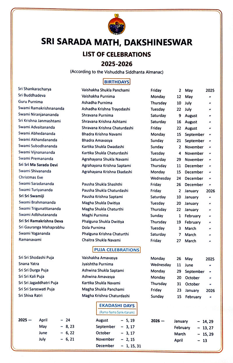 Sri Sarada Math:: Headquarters